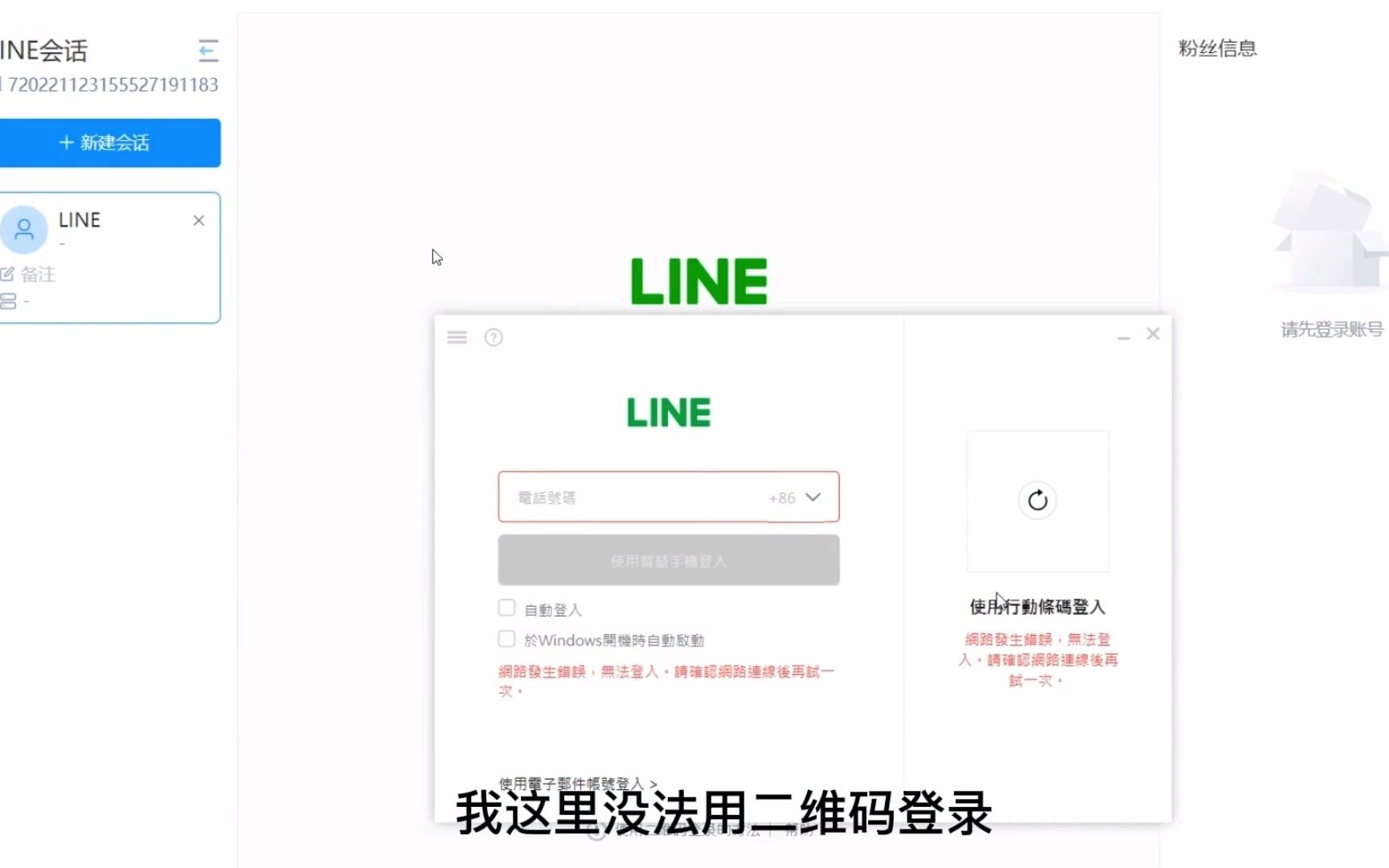 007计数器:SCRM系统在LINE平台上的操作与功能。007软件助力海外...