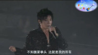 华晨宇 火星演唱会 我管你