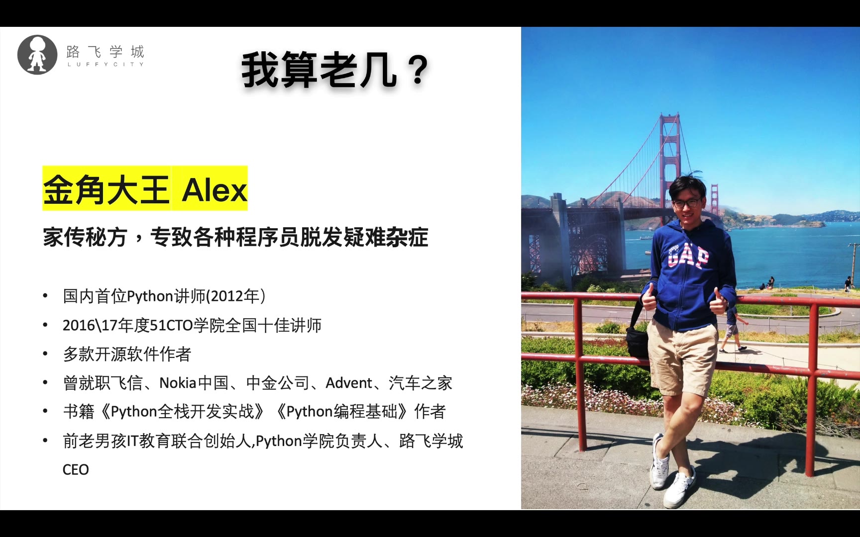 01 开篇大吉-为什么你一定要学好PY交易