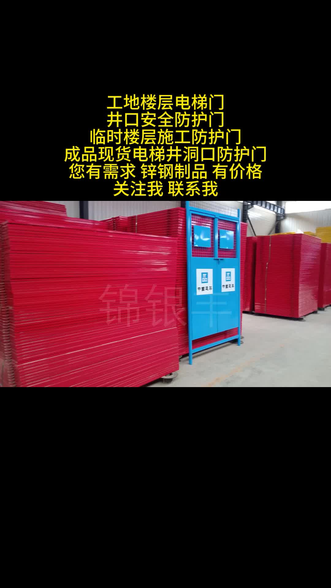 工地楼层电梯门 井口安全防护门 临时楼层施工防护门