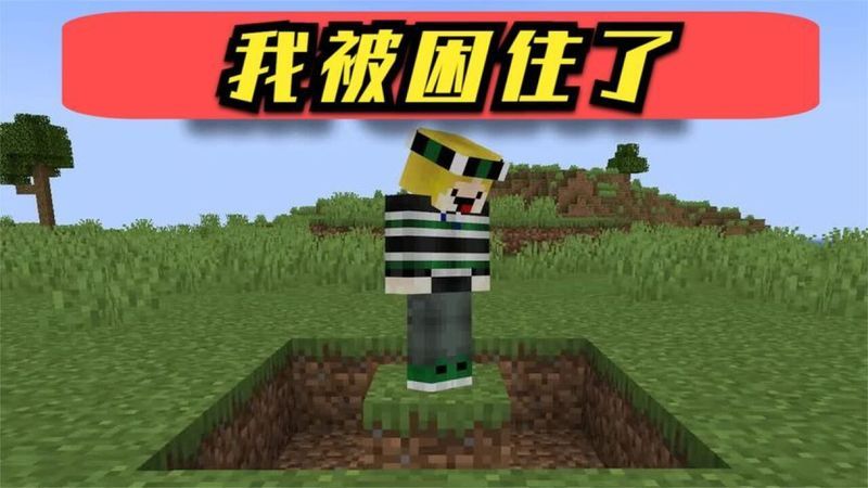 我的世界:假如新手玩家的技术很菜