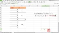 Excel中合并的单元格怎么批量求和