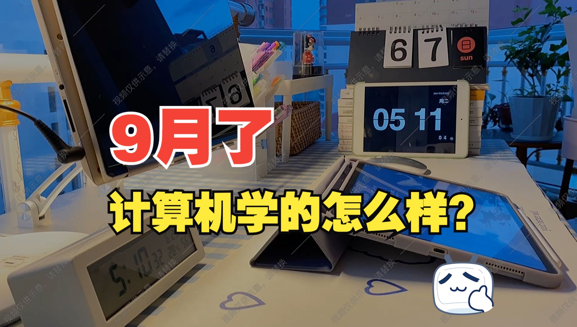 9月了!专升本计算机学的怎么样?下周「全程班」模拟测试,不考永远不...