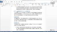 Word 2013:为文档添加多个目录