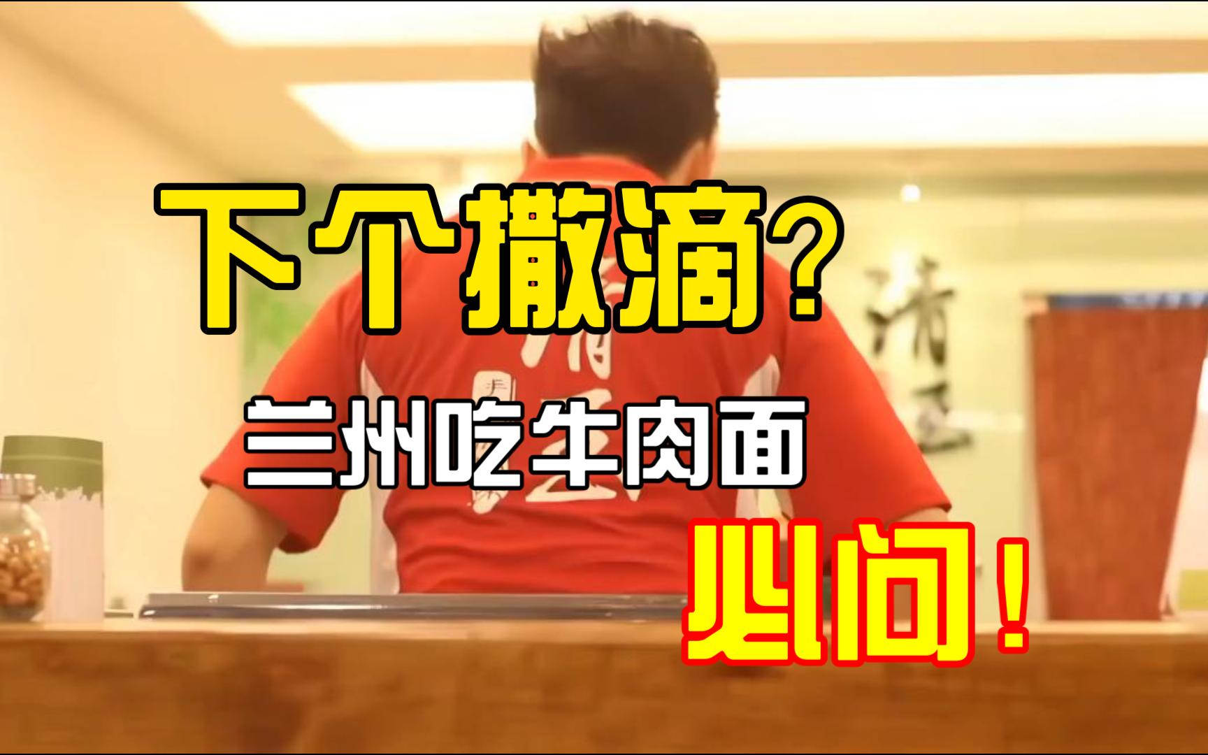 兰州话搞笑配音:下个撒滴?