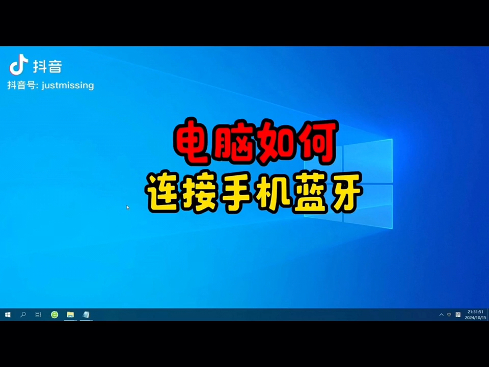 手机的声音怎么在电脑上播放,让电脑秒变蓝牙音箱