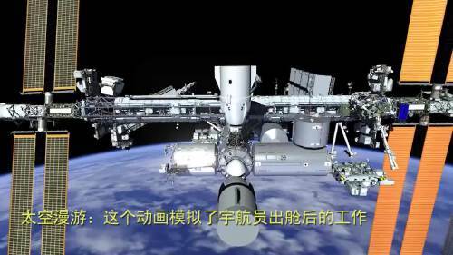 太空漫游:这个动画模拟了宇航员出舱后的工作