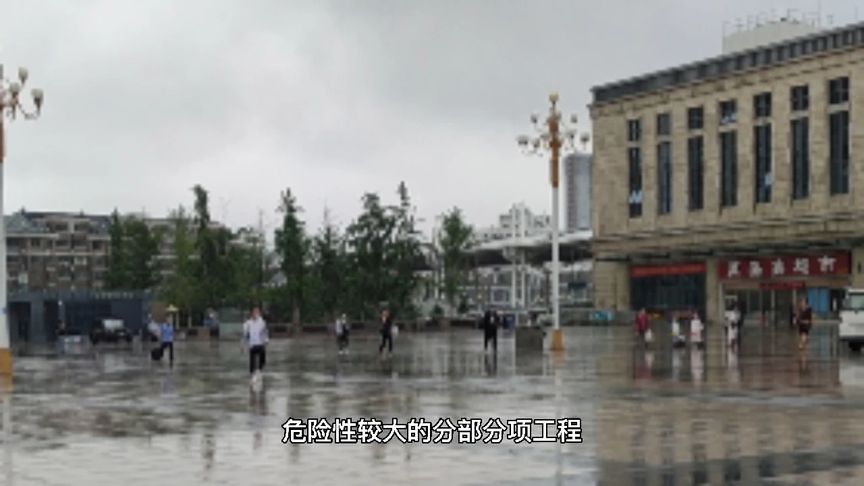 监理对危大工程的管控措施