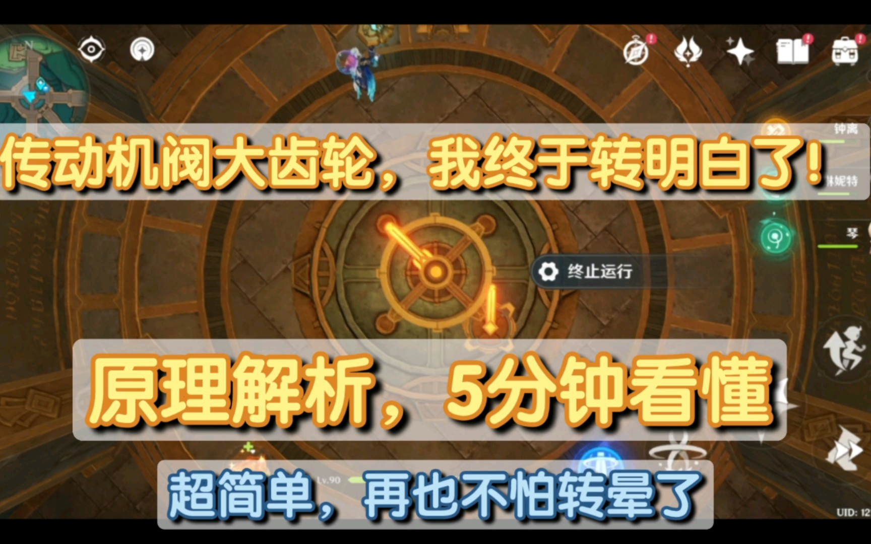 梅洛彼得堡废弃生产区传动机阀/大转盘/大齿轮原理解析。原神_原神