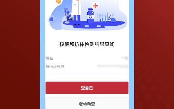 离你最近的核酸检测机构怎么找?检测结果哪里看? 快打开国家政务...