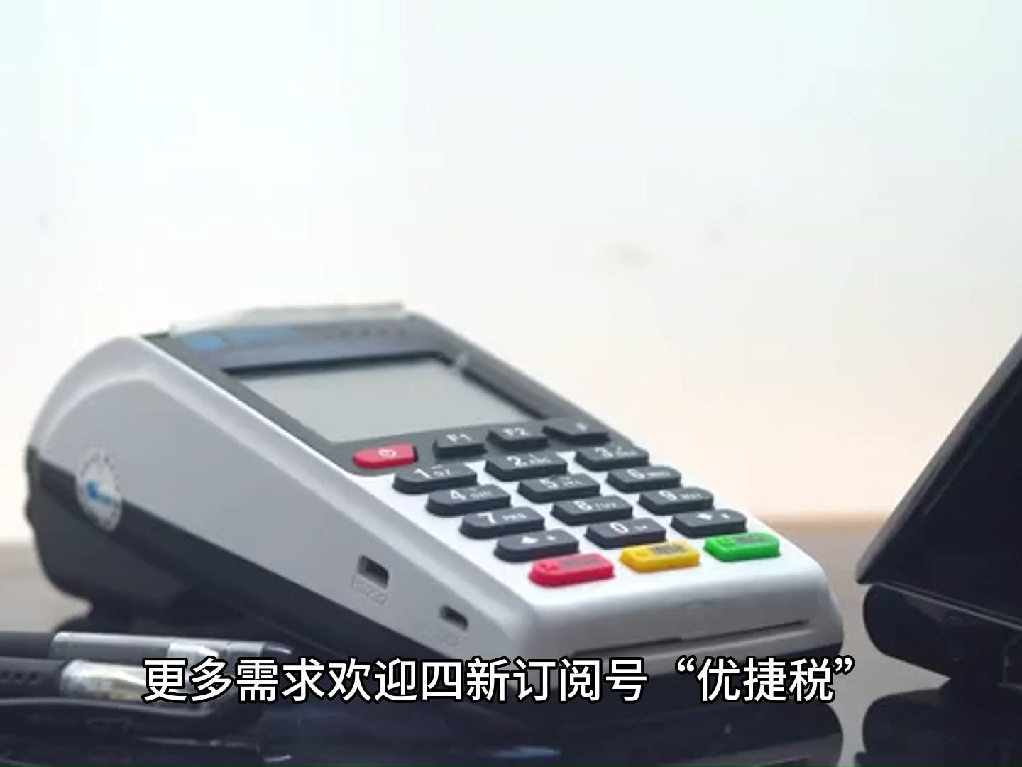 居间费、介绍费如何开发票?怎么开票税点最低?