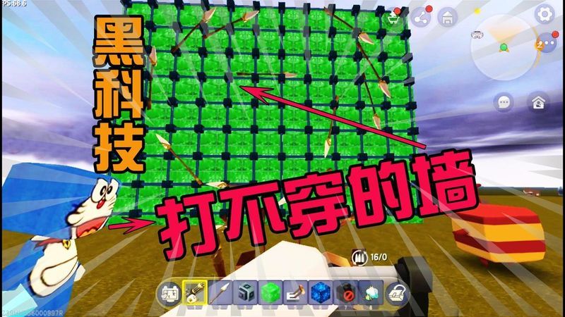 迷你世界 教大家制作打不穿的墙,黑科技教程