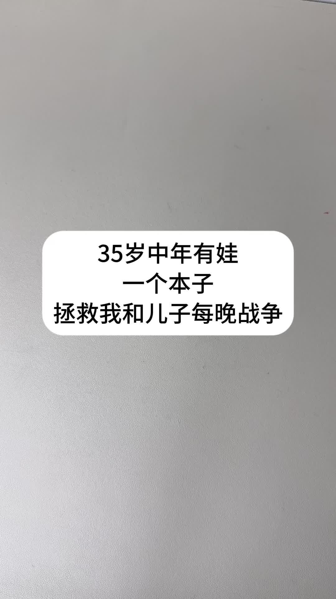 ...每晚战争 #学习计划表#学习计划本 #学习计划 #三年级英语 #学霸秘籍