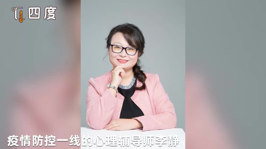 筑起防疫青春长城 心理咨询师在线教人“手撕害怕”