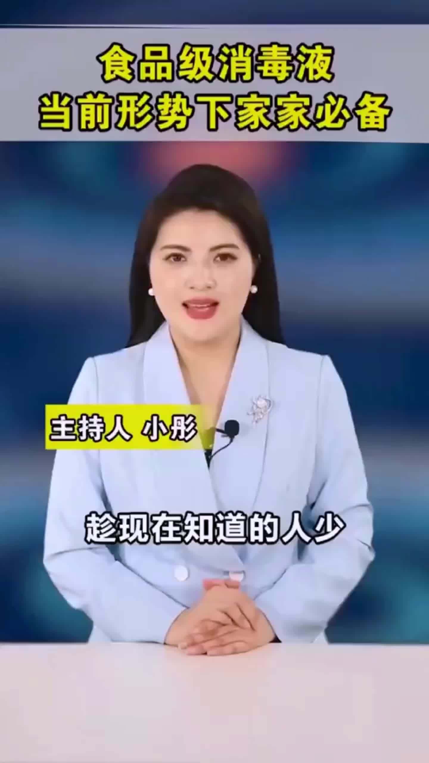 食品级的次氯酸消毒液,携带比酒精更安全,方舱里也在用,建议家家必备