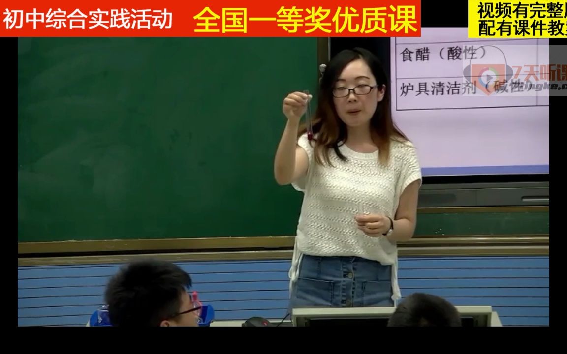 初中综合实践活动《生活中工具的变化与创新》王老师全国一等奖优质课