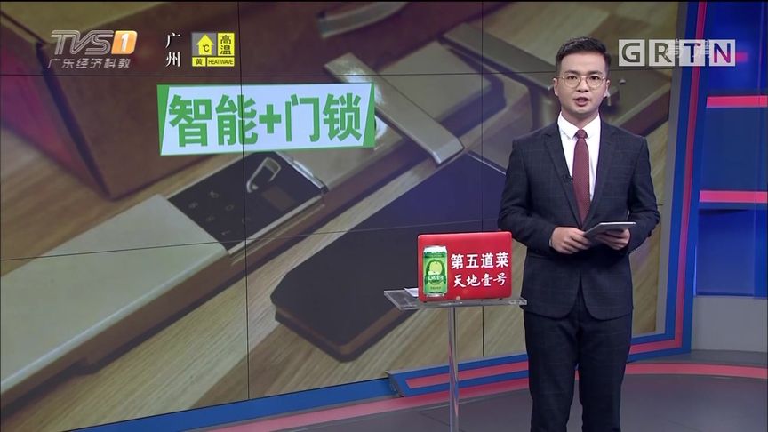 智能门锁怎么挑?《智能门锁通用技术条件》定了!