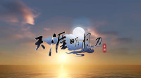 天涯明月刀手游测试评分高达9.6,新黑科技让画面质感再一步提升
