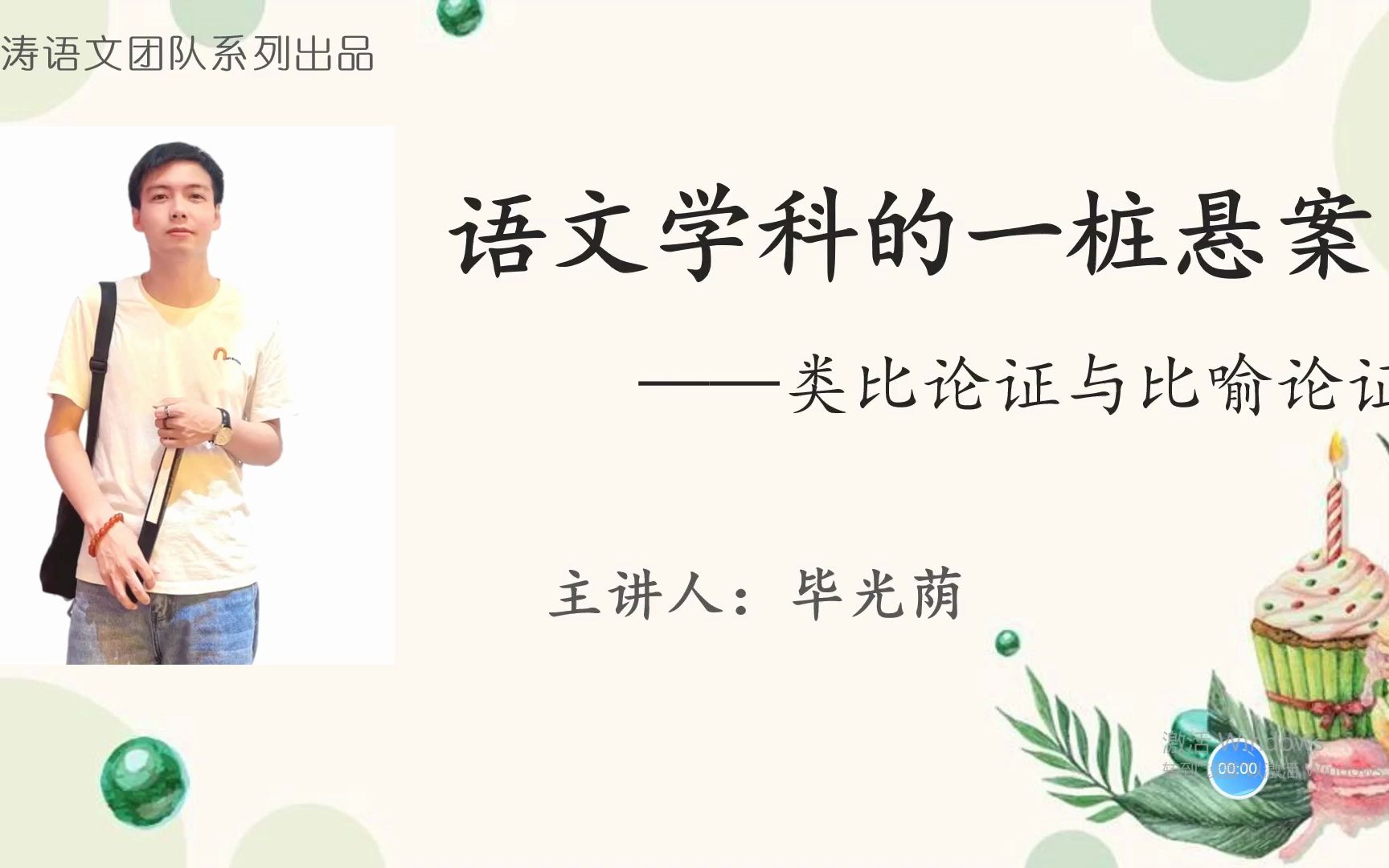 语文学科的一桩悬案——类比论证与比喻论证