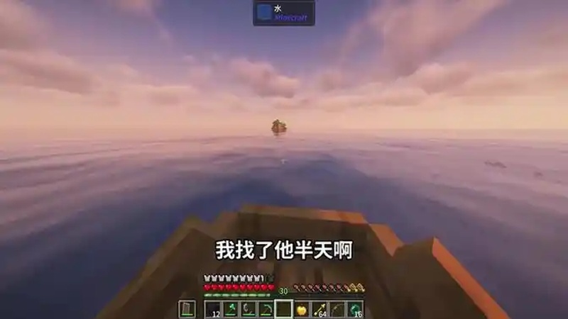 当MC玩家要在海水浸没的世界生存,我的世界不灭传说