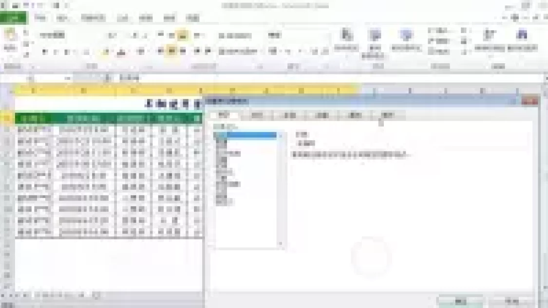 excel--制作车辆使用登记表