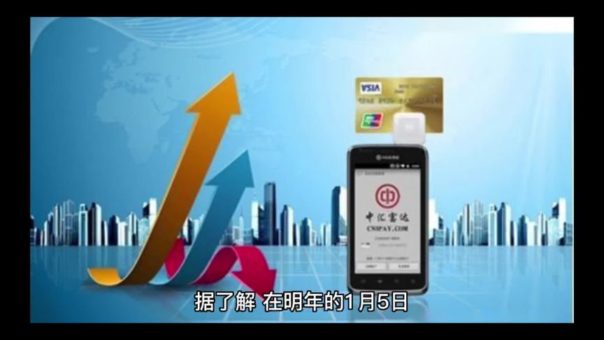 支付牌照#支付 #pos #信用卡 #支付牌照