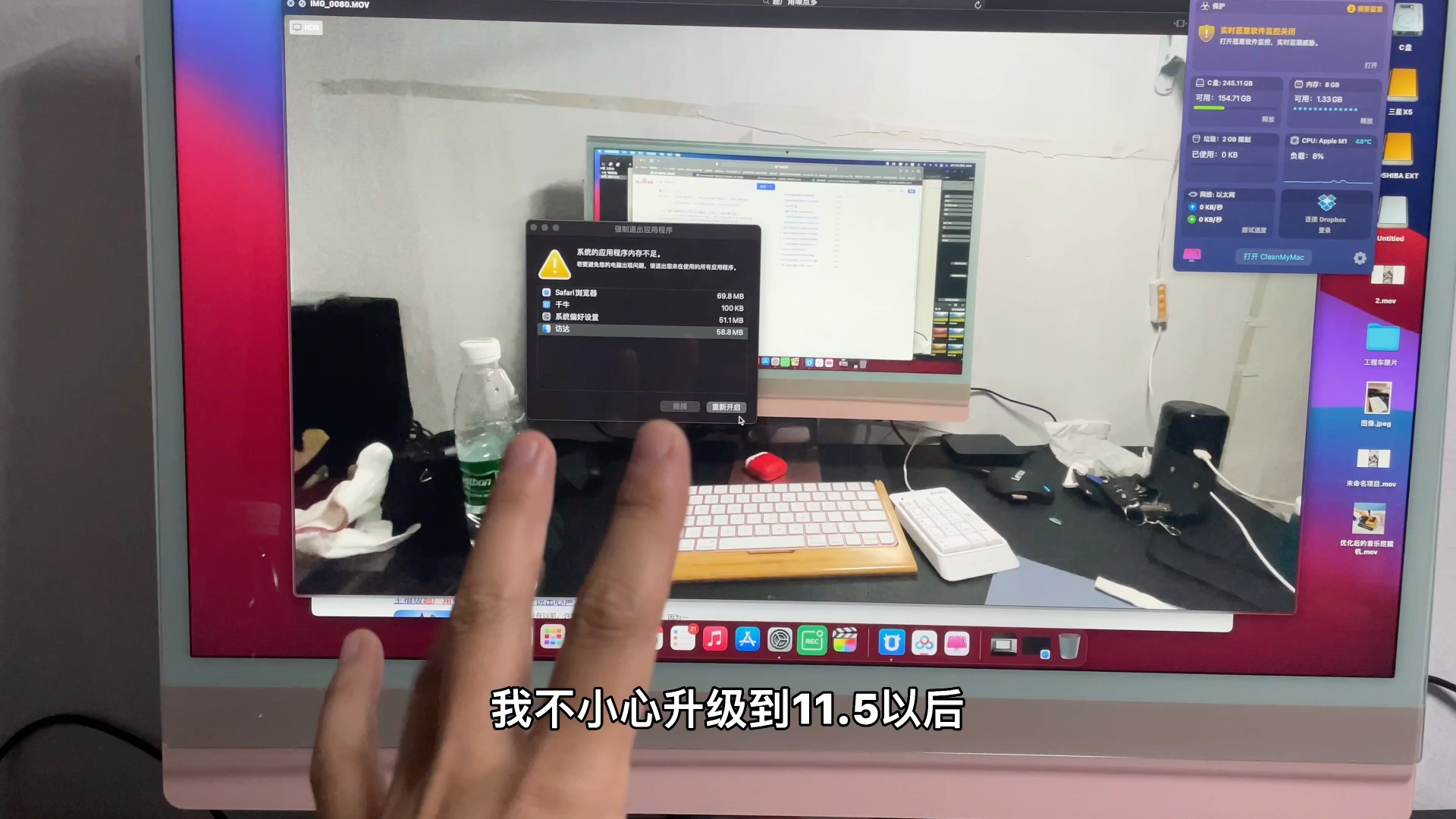 很后悔!M1芯片iMac及同类产品别买8G内存 一定要16G.会爆内存直到...
