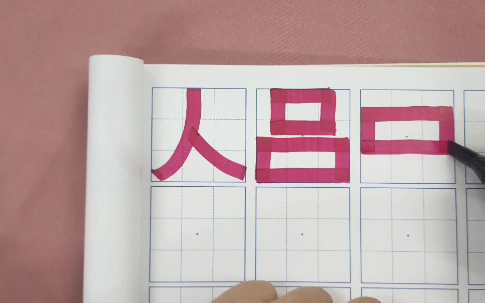 黑体pop字的书写