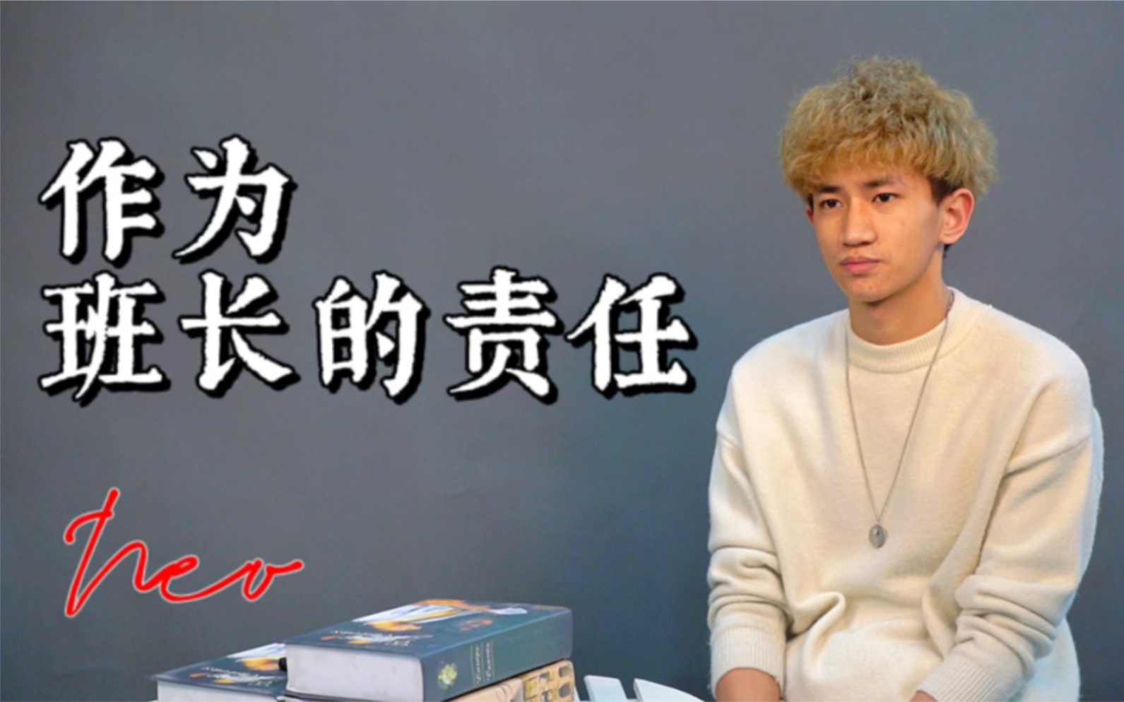 在大学里,作为班长的责任