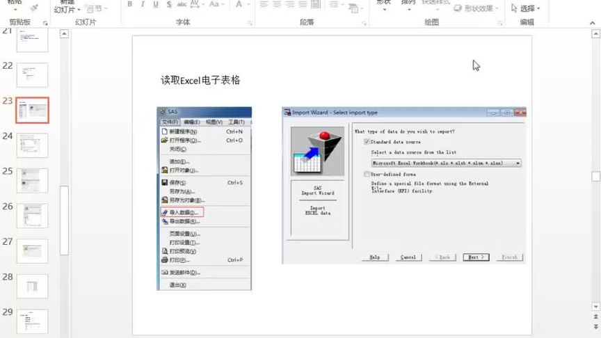 编程1 15从excel中读取数据