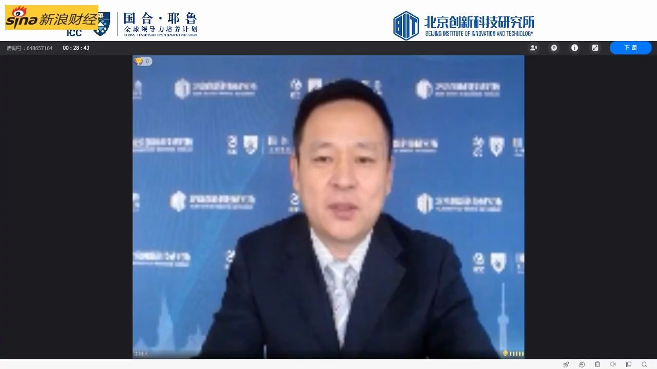 数字经济创新课堂:智慧医疗与数字医疗信息化-2020-04-17