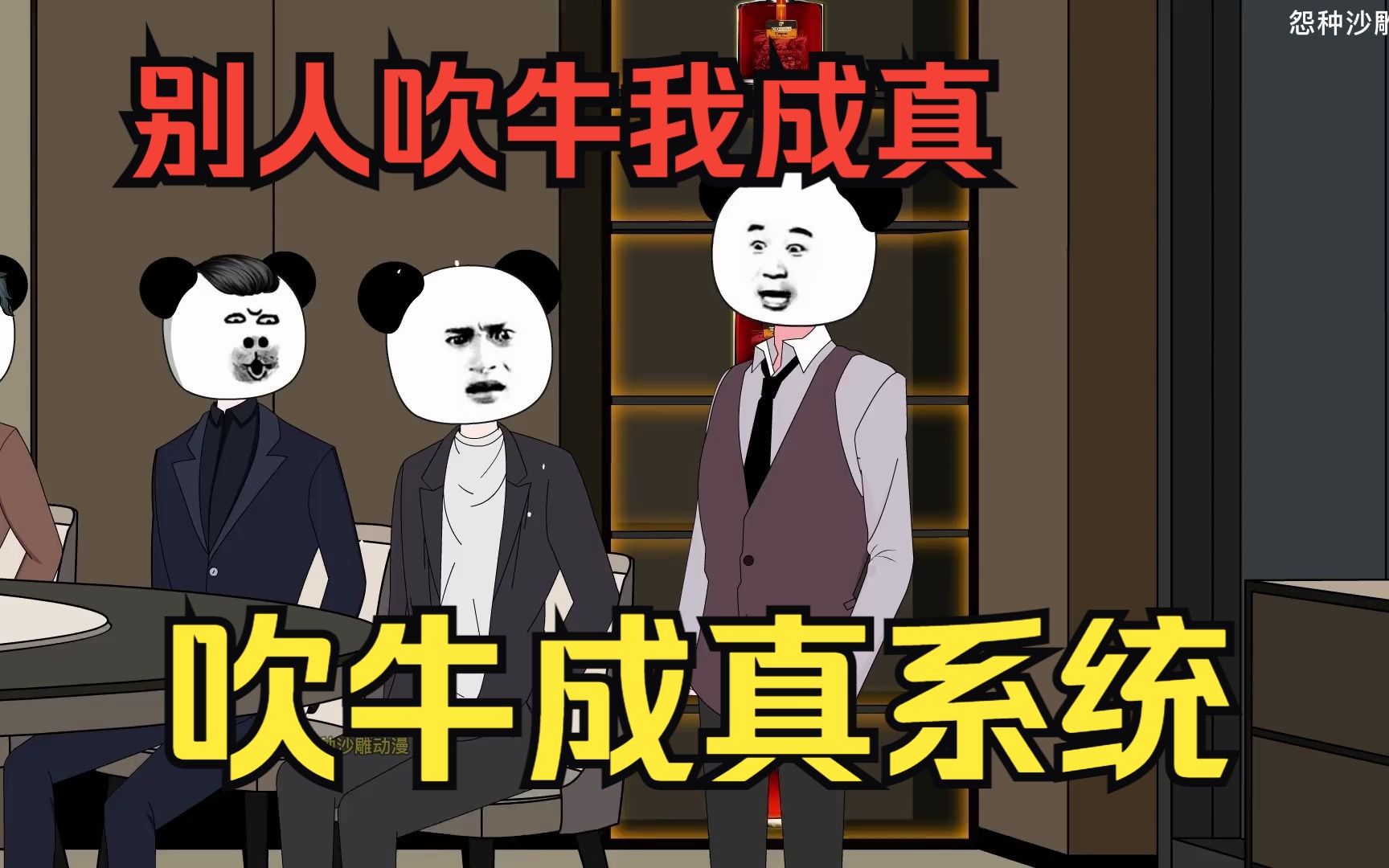 ...系统】只要别人在男主面前出牛,男主就能获得加倍奖励,人生直接开挂