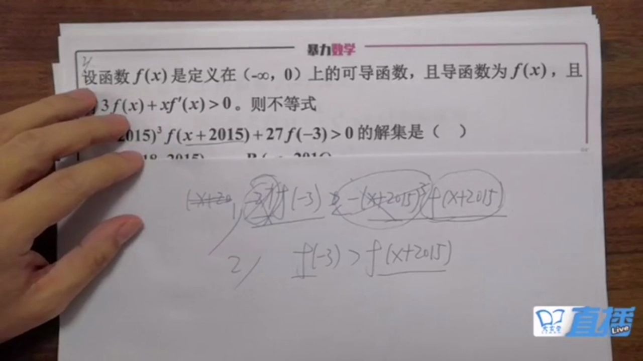 【暴力数学】高中数学:高一数学函数必修一定义域三大题型快速解题...