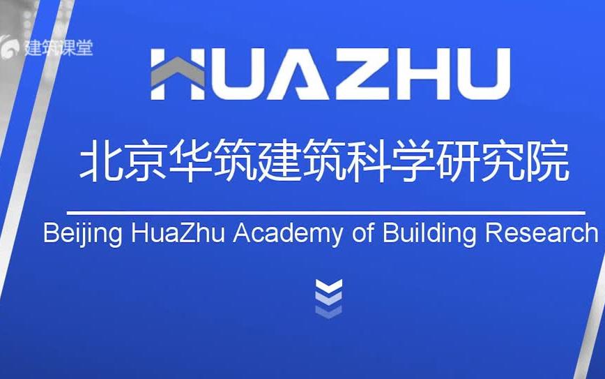 BIM全专业教程