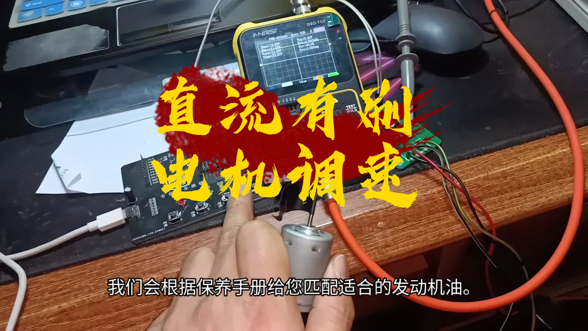 可调有刷电机转速简单电路。