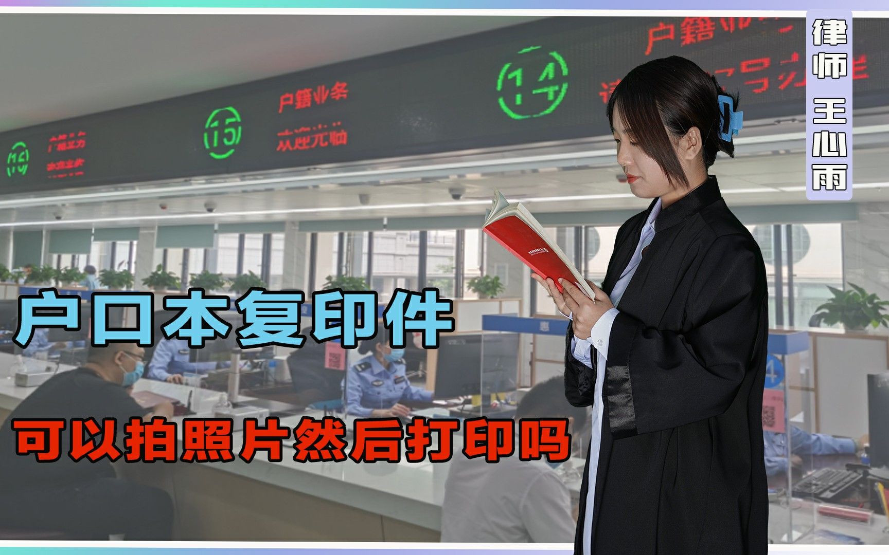 户口本复印件,可以拍照片然后打印吗?