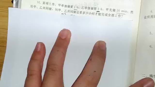 工作效率工作时间问题