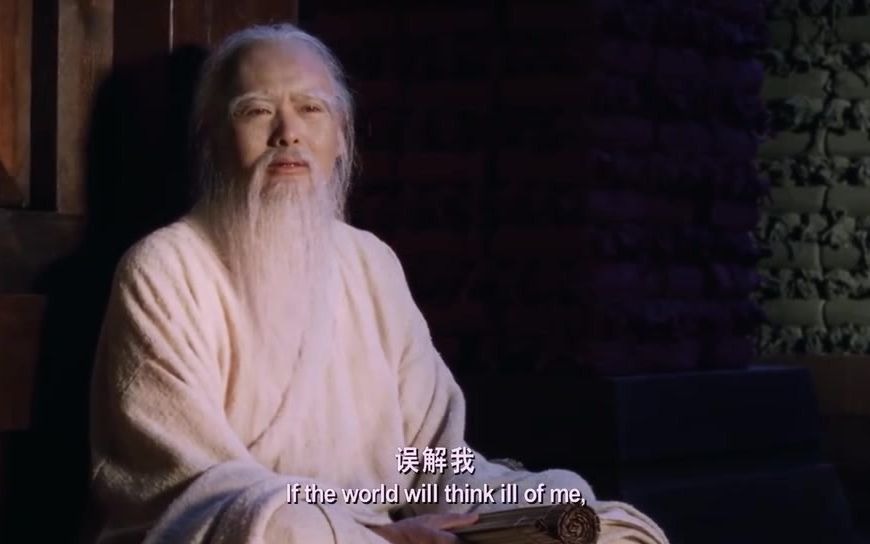 孔子 电影精剪 万世师表