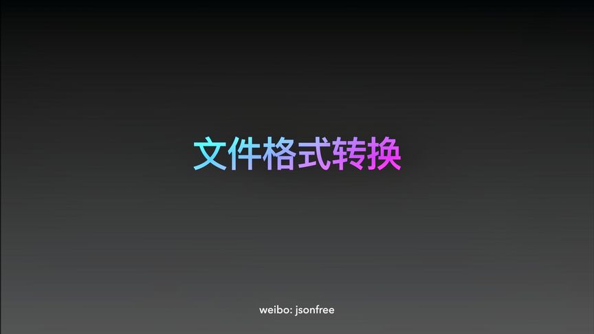 音频转换m4a转换为mp3