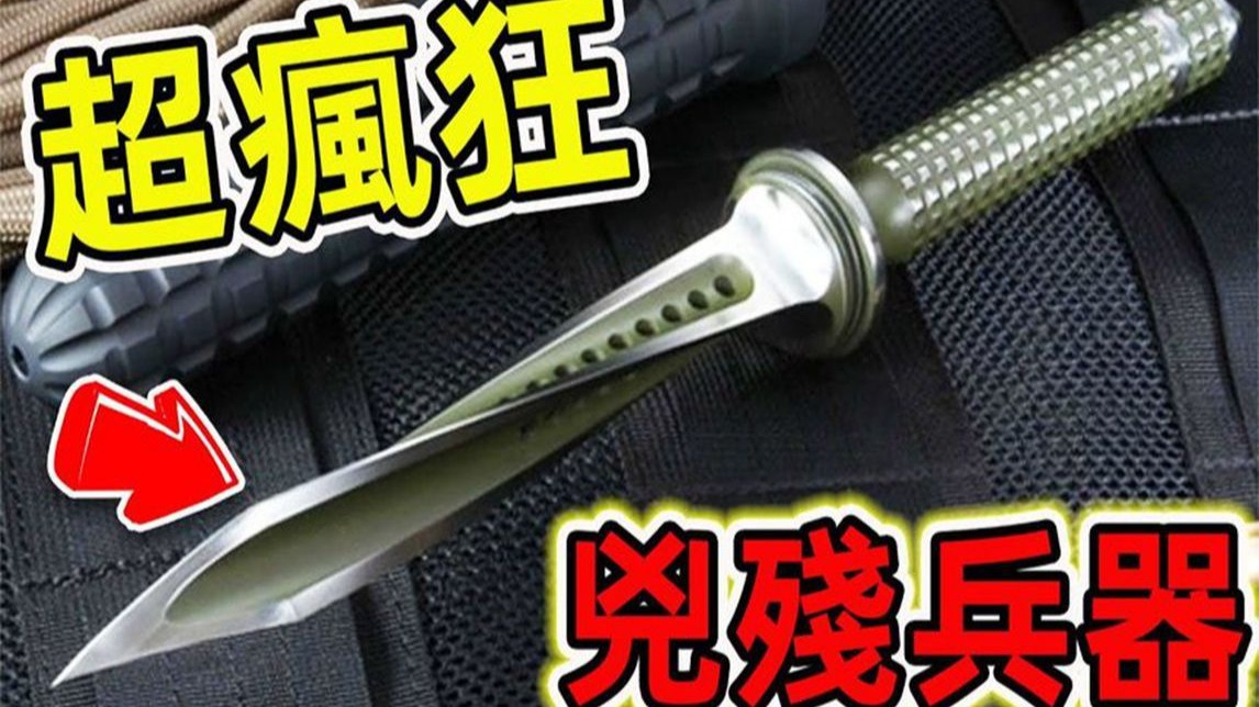 10个被不同国家禁用的可怕武器!排名第一竟然出自我们国家?