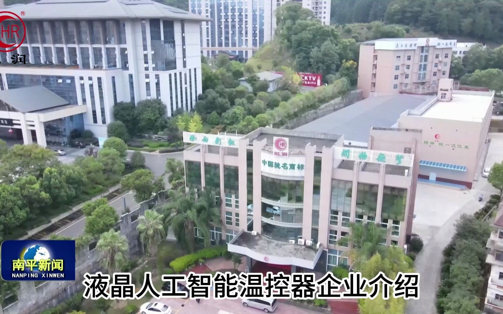 虹润 F300系列“傻瓜式”液晶人工智能温控器 温度控制器 企业介绍