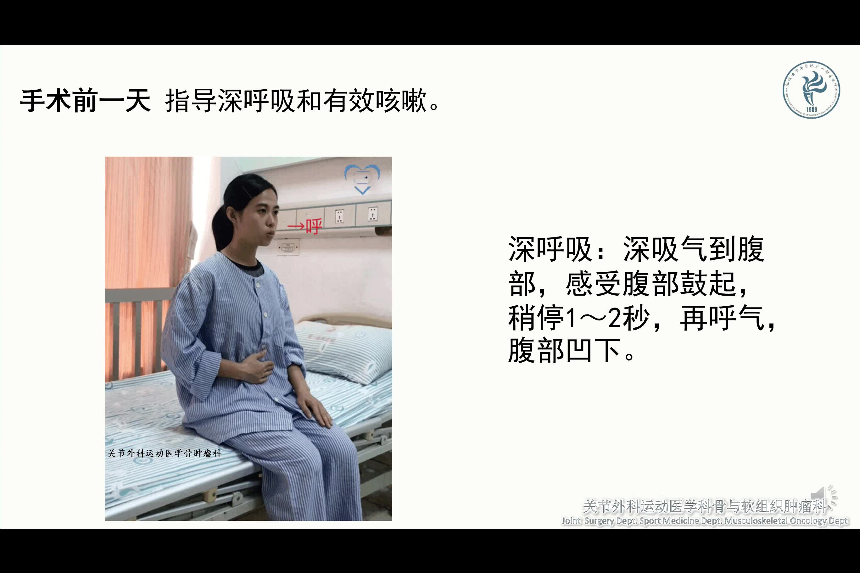 尺桡骨骨折患者的健康教育1