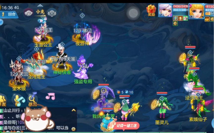 《神武4手游》大丹山竞技请勿随意模仿后果自负