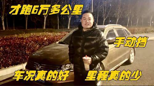 16年大众朗行惊喜淘车记!官渡镇捡漏极品车况,实表里程低到心动