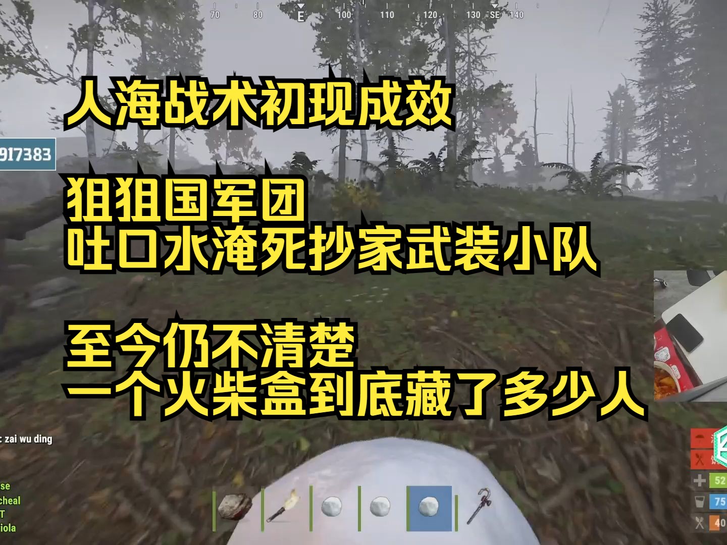 【飞天狙】人海战术初现成效,原始人军团吐口水淹死抄家冲锋枪小队,...