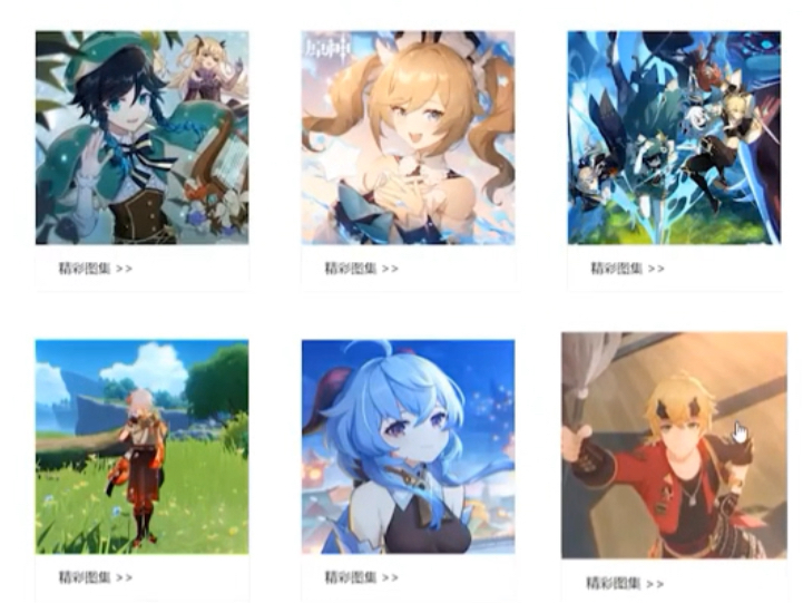 原神官网主页复刻(html➕css)网页设计期末作业!(附源码教学)