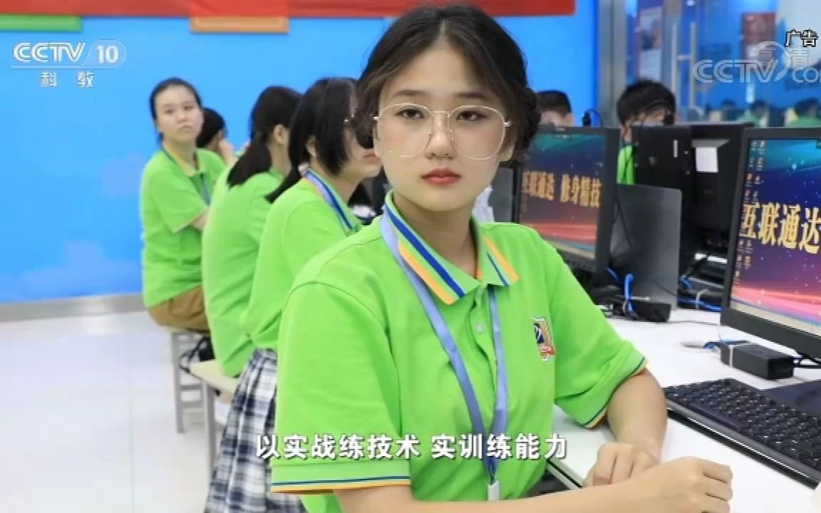 石家庄新华电脑学校——科教频道宣传片