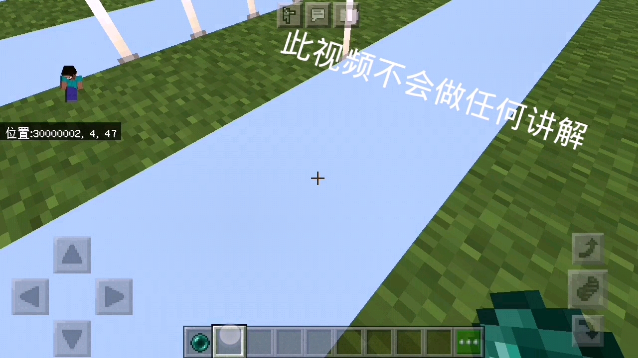 我的世界边界“方块测试”