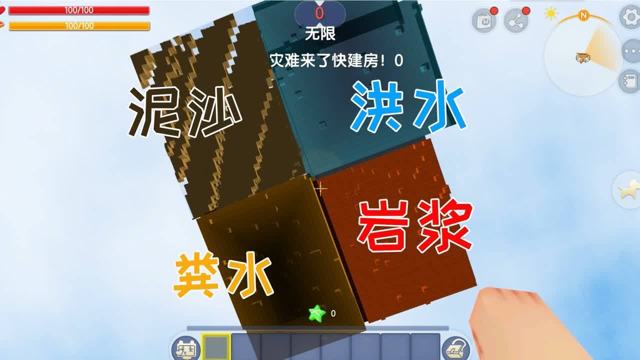 迷你世界:妮妮就要被洪水淹没了,患难见真情,小表弟挺身而出