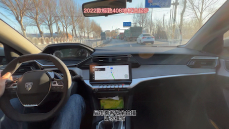 2022款标致新408地板油起步